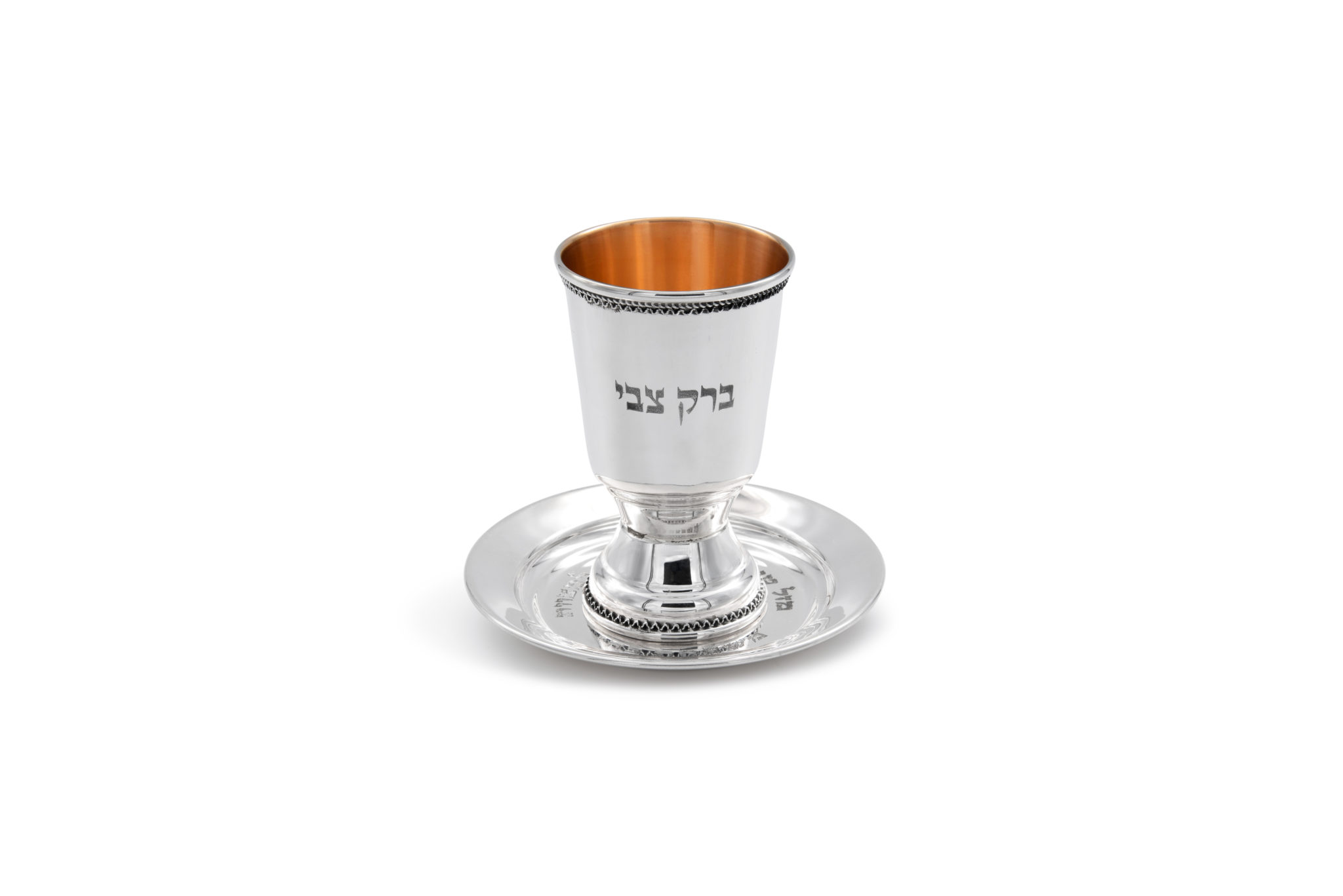 Small Kiddush Cup with Name Engraving - Nadav Art By Avi Nadav