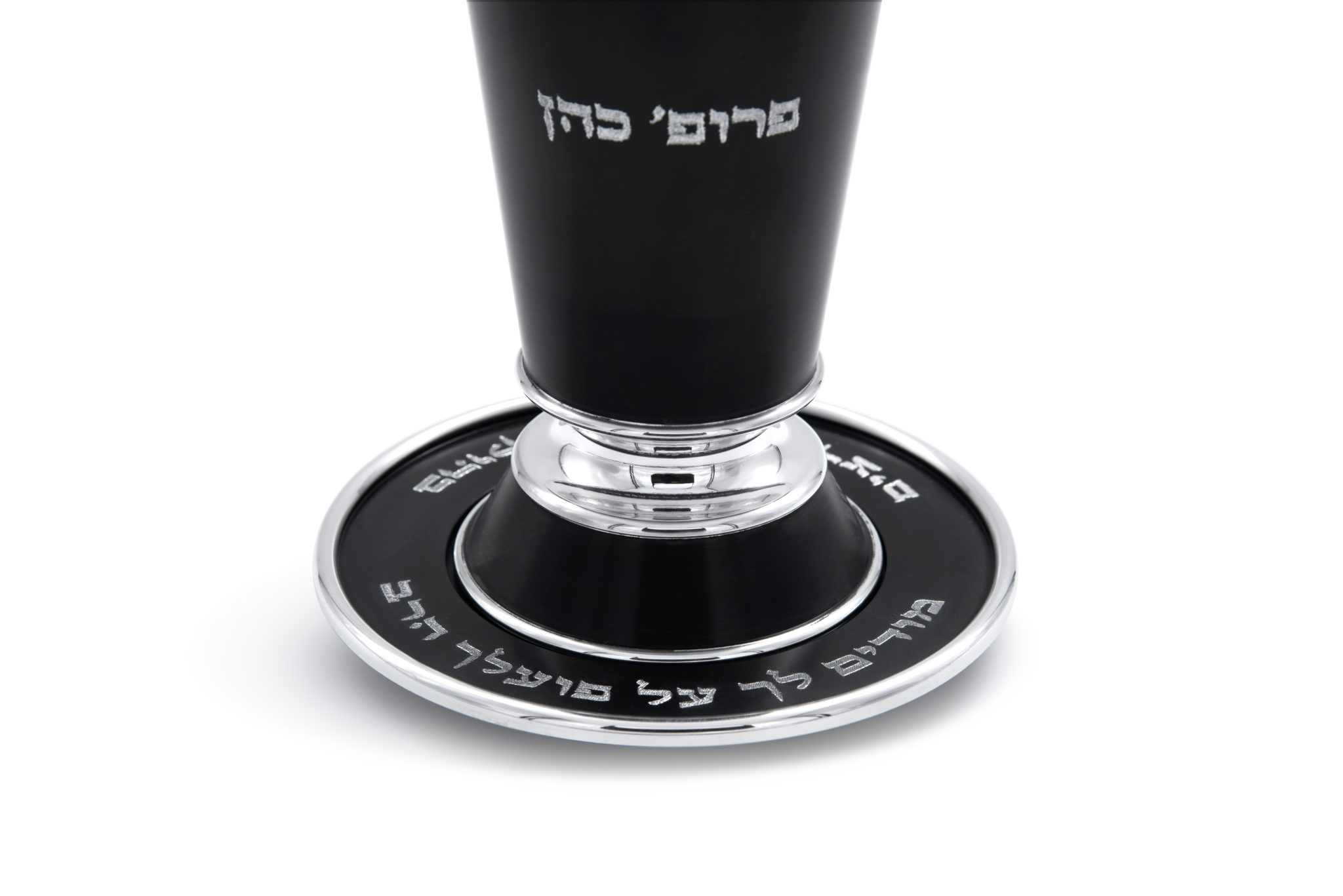 Aluminum Personalized Kiddush Cup & Plate Set - Nadav Art By Avi Nadav