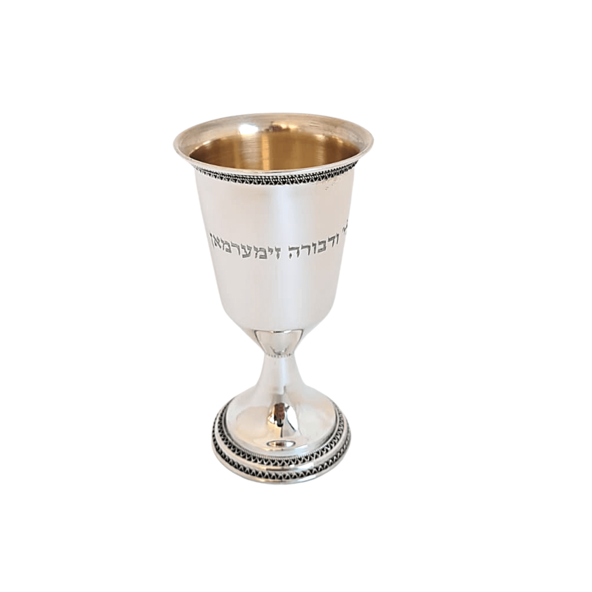 Personalized Engraved Kiddush Cup - Nadav Art By Avi Nadav