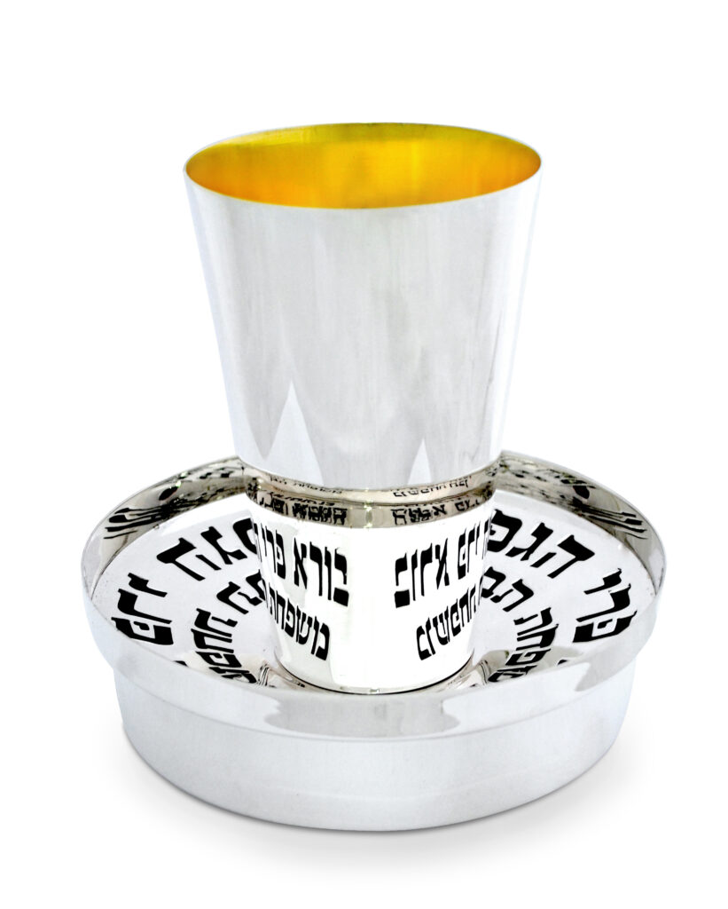Eztraordinary Kiddush Cup with Reflected Blessing and Customization ...