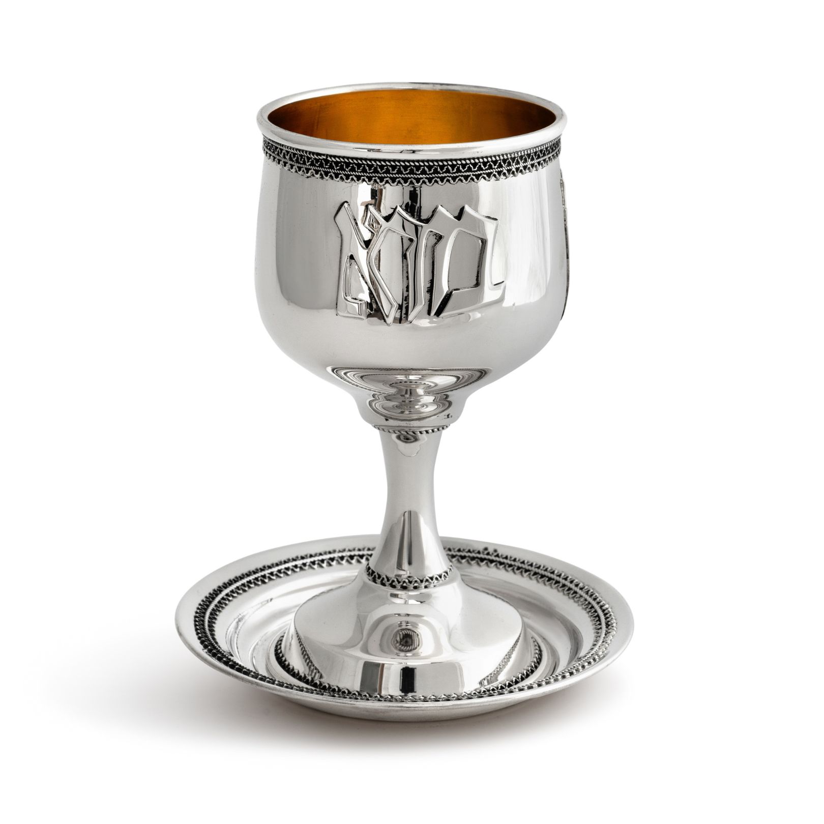 Modern Silver Kiddush Cup with Blessing - Nadav Art By Avi Nadav
