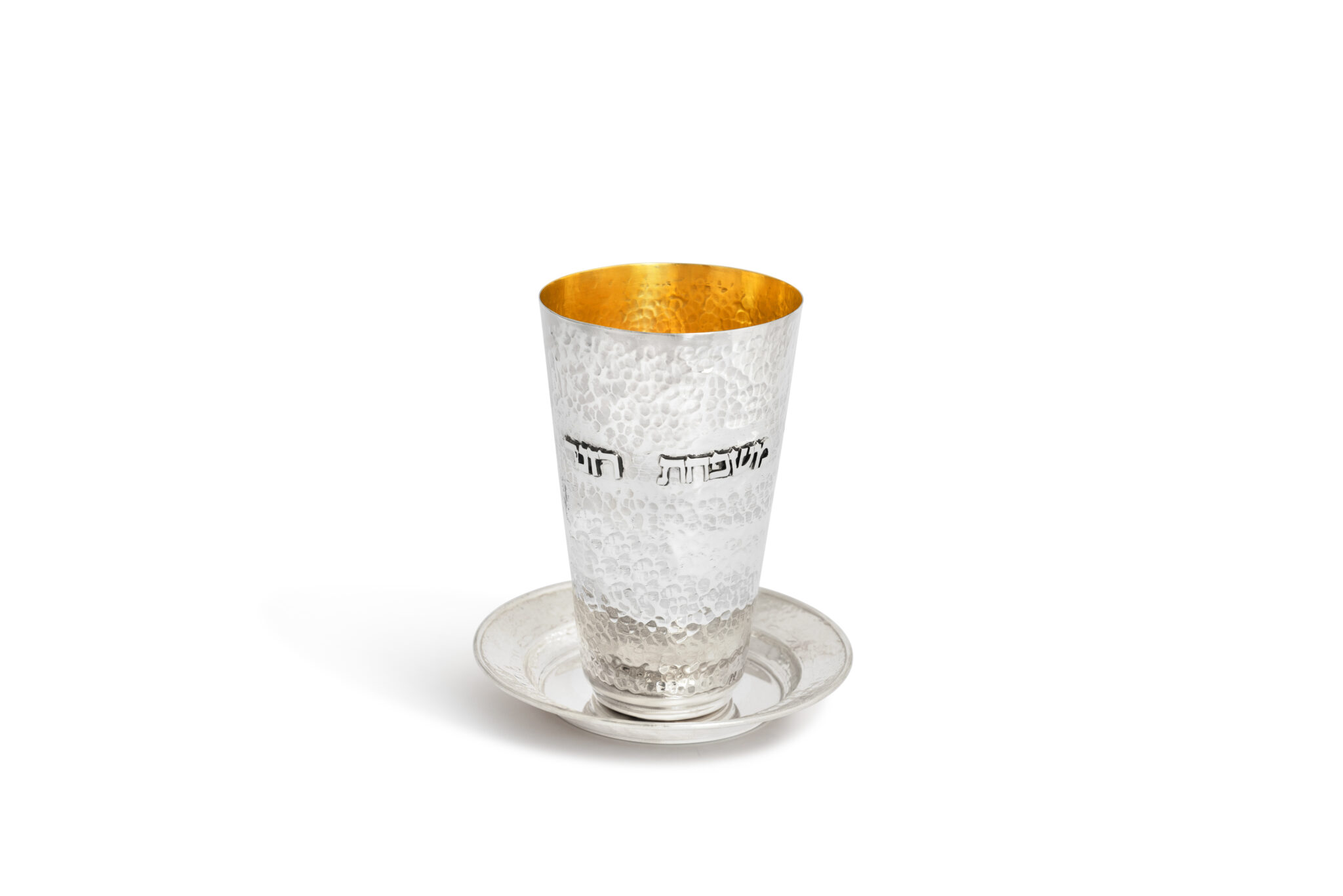 Hammered Kiddush Set with Personalized Name - Nadav Art By Avi Nadav