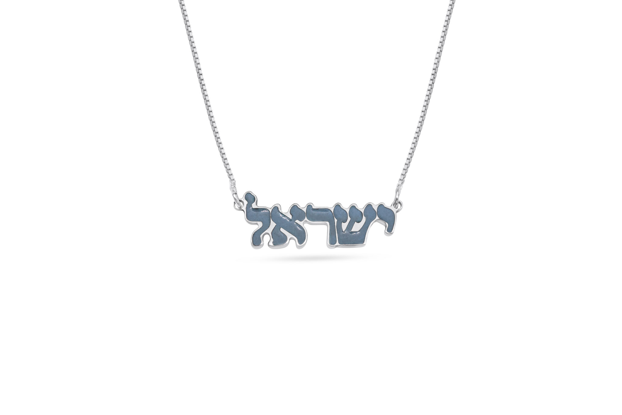 Israel Hebrew Silver Necklace with Enamel - Nadav Art By Avi Nadav