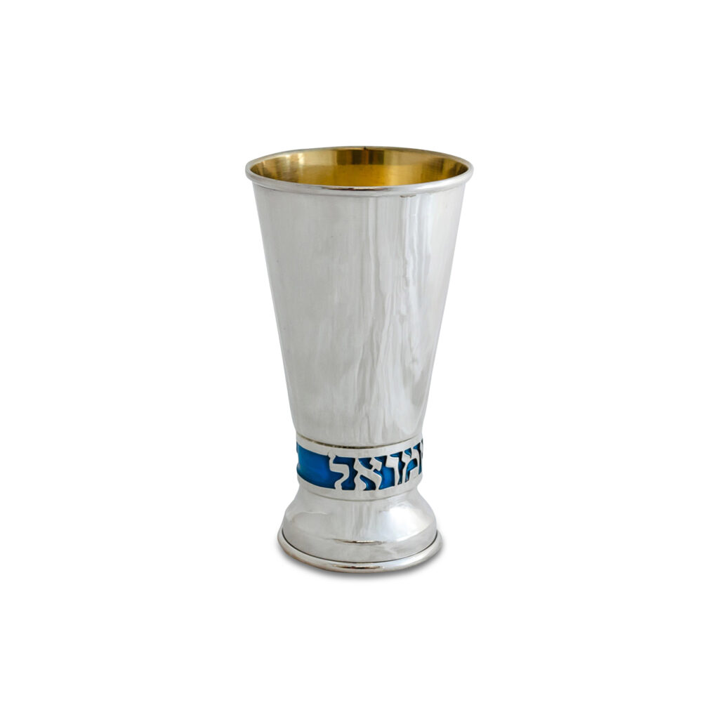 Enameled Special Kiddush Cup with Personalized Name - Nadav Art By Avi ...